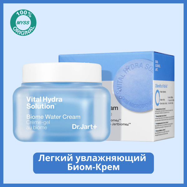 DR.JART Увлажняющий биом-крем для лица Vital Hydra Solution Biome Water ...