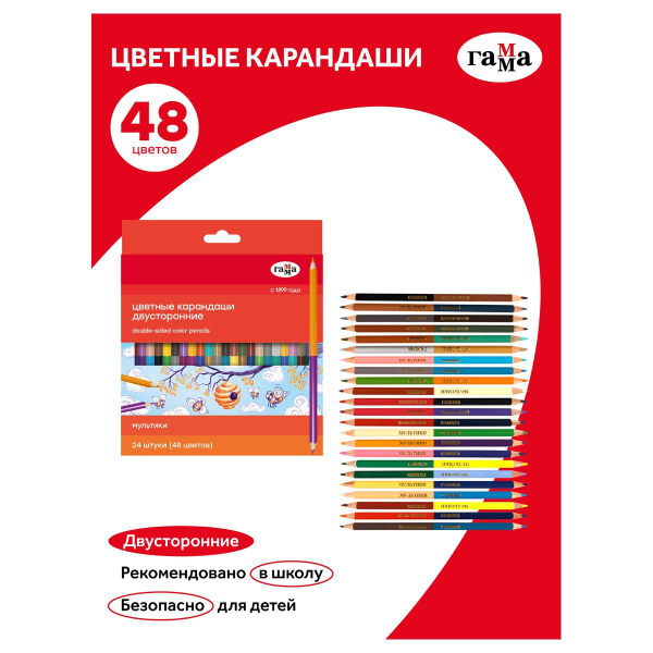 Карандаши цветные двусторонние ГАММА, для рисования, творчества и ...