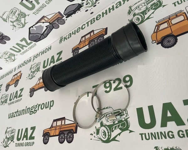 Установочный комплект шноркеля УАЗ 452, 469, Хантер, Патриот (универсальный) - UAZ TUNING GROUP ...