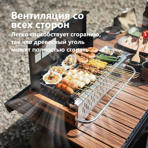 Настольный гриль для барбекю Naturehike из нержавеющей стали кемпинг ...