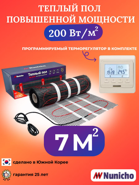 Теплый пол под плитку в стяжку NUNICHO 7 м2, 200 Вт/м2 с ...