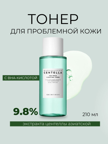 Skin1004 Тонер от воспалений с чайным деревом Madagascar Centella Tea ...