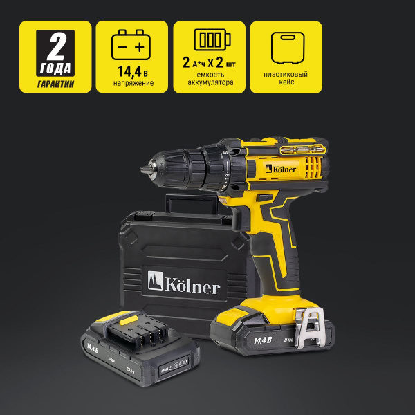 Дрель-шуруповерт Kolner KCD 14,4/2LС купить на OZON по низкой цене (1502715438)