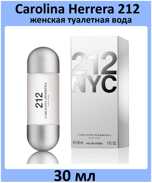Carolina Herrera 212 Туалетная вода 30 мл (954974479)