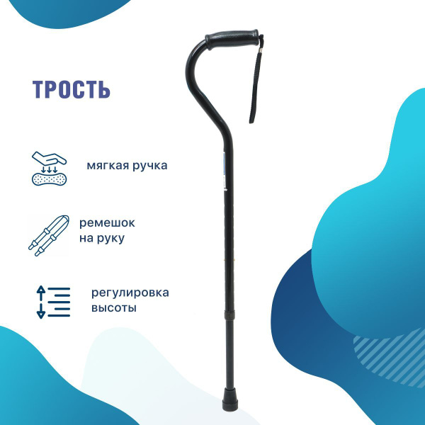 Трость телескопическая под рост от 150 до 190 см опорная для ходьбы с ...