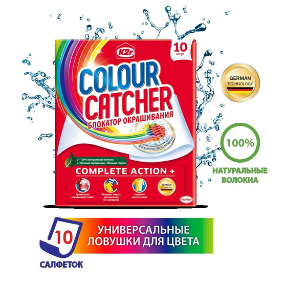 Салфетки для стирки против окрашивания COLOR CATCHER от Henkel, 1 ...