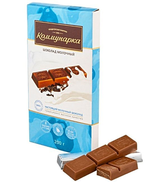 Шоколад Коммунарка молочный, 200 г - купить с доставкой по выгодным ...