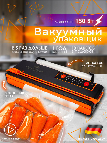 Вакуумный упаковщик sgu VK - 108 вакууматор для продуктов + 10 пакетов ...