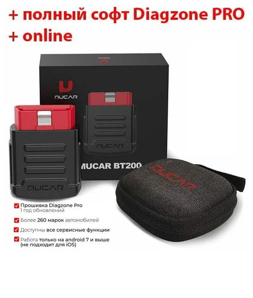 Автосканер MUCAR BT200Diagzone - купить по выгодной цене в интернет-магазине OZON (962961259)
