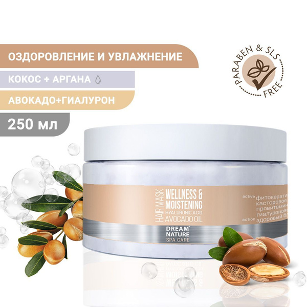 Маска для волос с кератином DREAM NATURE SPA&CARE "Оздоровление и ...