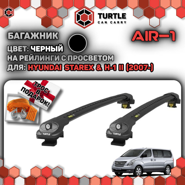 Комплект багажника Turtle CAN CARRY Turtle Air 1 ._Air 1 Чёрный ...