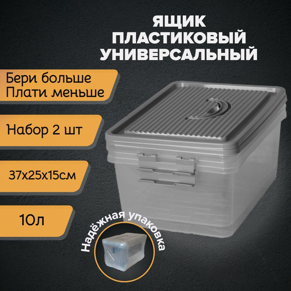Контейнер для хранения вещей Уютный дом, 37 х 25 х 15 - купить по ...