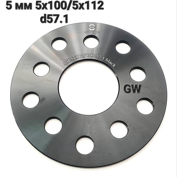 Проставки колесные 5 мм 5х112; 5х100 d57.1 черные 5SP5x112/100-57.1 ...