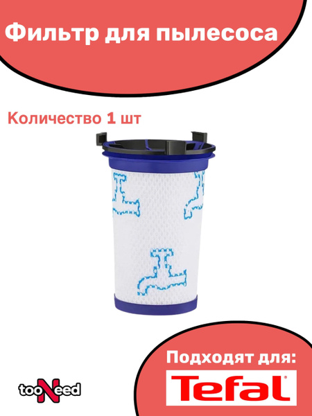 Фильтр для пылесоса TooNeed Tefal Air Force 360, HEPA фильтр купить по ...