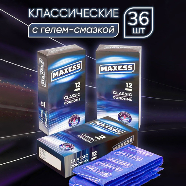 Презервативы Maxess Classic, Натуральный латекс, 36 штук, классические ...