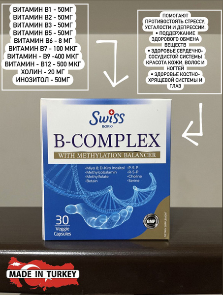 B-Complex SWISS BORK Витамины группы B - купить с доставкой по выгодным ...