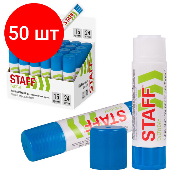 Клей-карандаш STAFF "EVERYDAY", комплект 50 штук, 15 г, 221132 - купить ...