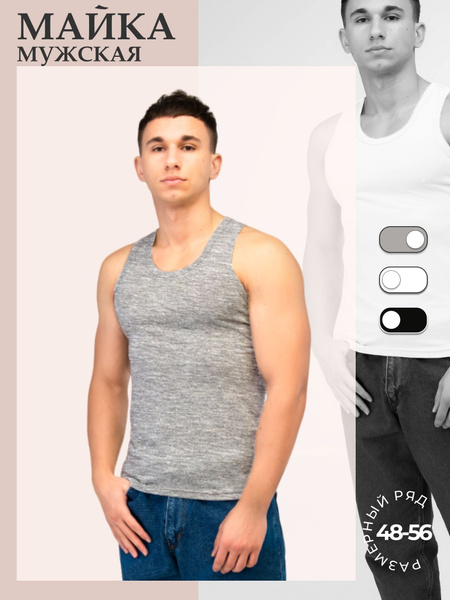 Майка RM Shop, 56 - купить по выгодной цене в интернет-магазине OZON (630261635)