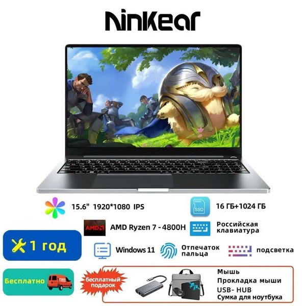 Игровой ноутбук Ninkear A15 Ultra Pro, серый металлик купить по низкой ...