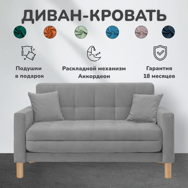 Диван-кровать Диван кровать КУБУС макси_к._Велутто 32, механизм ...