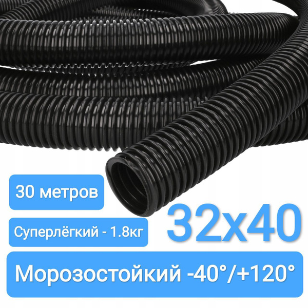 Комплектующие для садовых насосов Шланг дренажный 32х40, new - купить ...