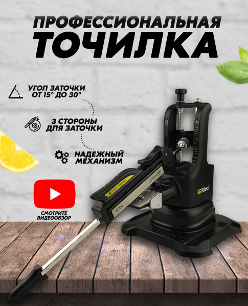 Точильный станок Rieci для ножей с регулируемым углом заточки - купить ...