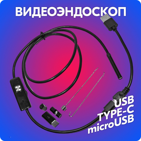 Видеоэндоскоп гибкая камера для телефона смартфона с LED подсветкой для ...