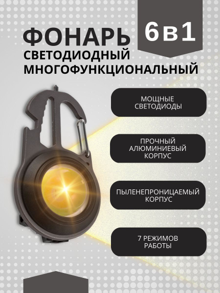 Forsage Фонарь-брелок - купить с доставкой по выгодным ценам в интернет ...