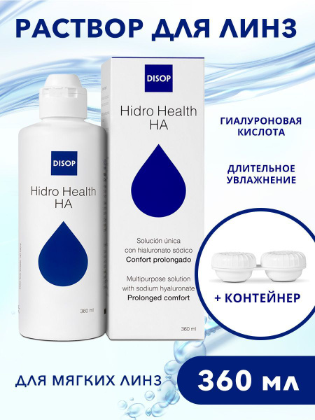Раствор для контактных линз Disop Hidro Health HA 360 мл - купить с ...