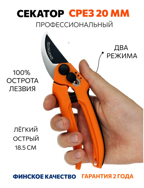 Секатор FINDAL sek-fin-29_секатор F27 комплект - купить по выгодным ...