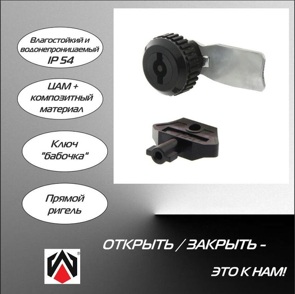 Щитовой замок 705-1 ключ бабочка, прямой ригель ПК - купить по низкой ...