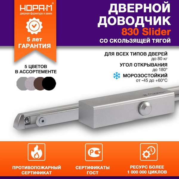 Доводчик дверной НОРА-М купить по низкой цене в интернет-магазине OZON ...