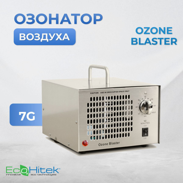 Озонатор EcoHitek Ozone Blaster._300, белый, серый - купить по выгодным ...