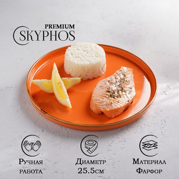 Тарелка Magistro "Церера (Magistro)", Керамика, диаметр 25.5 см ...