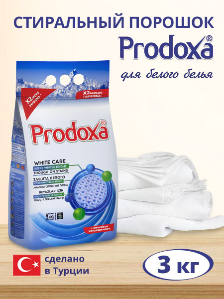 Порошок стиральный PRODOXA автомат, для стирки белого белья, 3 кг ...