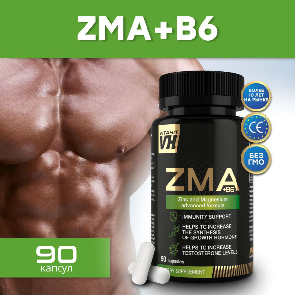 ЗМА комплекс ZMA B6 цинк магний В6 - купить с доставкой по выгодным ...