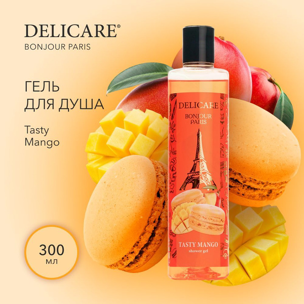 DELICARE Средство для душа, гель, 300 мл - купить с доставкой по ...