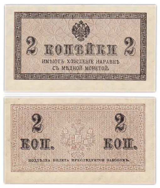 Купюра, Россия, 1915 год - купить по выгодной цене в интернет-магазине OZON (989484372)