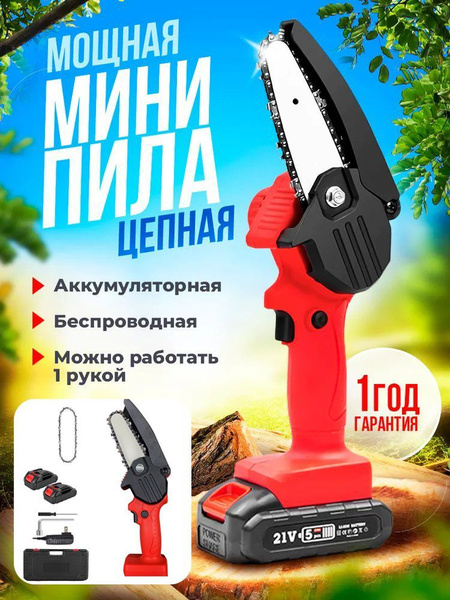 Одноручная цепная пила,Цепная аккумуляторная мини,Электропила мини-пила ...