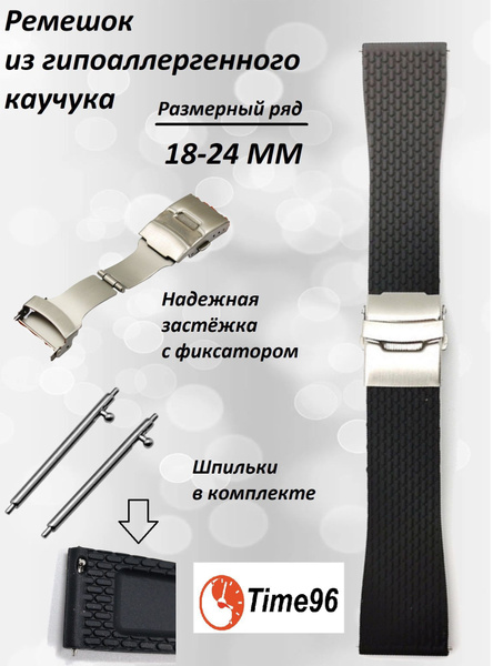 Ремешок для часов, каучуковый, с застежкой клипса, 24мм купить на OZON ...