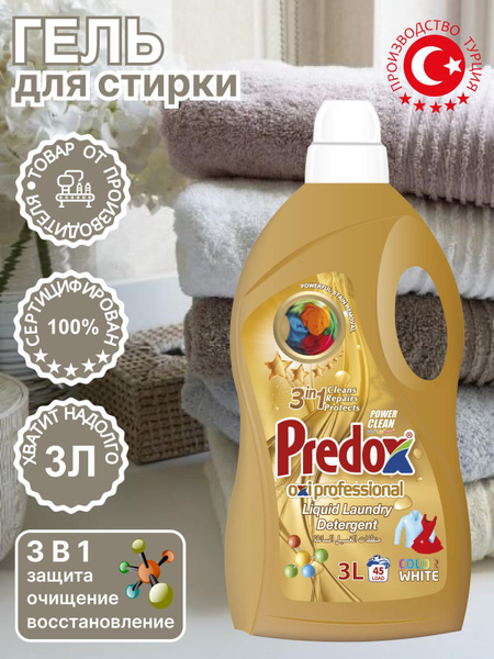 Жидкий стиральный порошок, гель для стирки PREDOX Золото 3л купить на ...