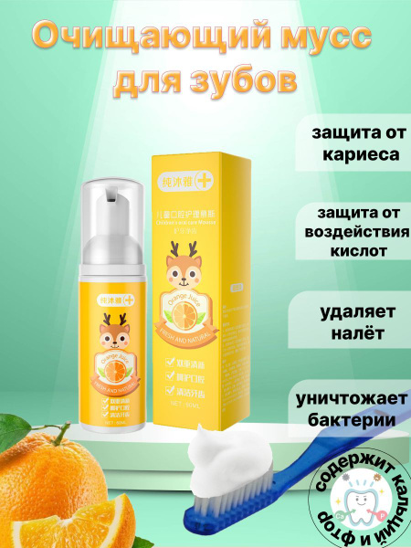 Зубная паста мусс - купить с доставкой по выгодным ценам в интернет ...