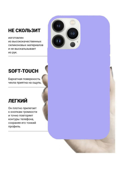 Чехол для Iphone 13 Pro Max силикон противоударный под оригинал ...