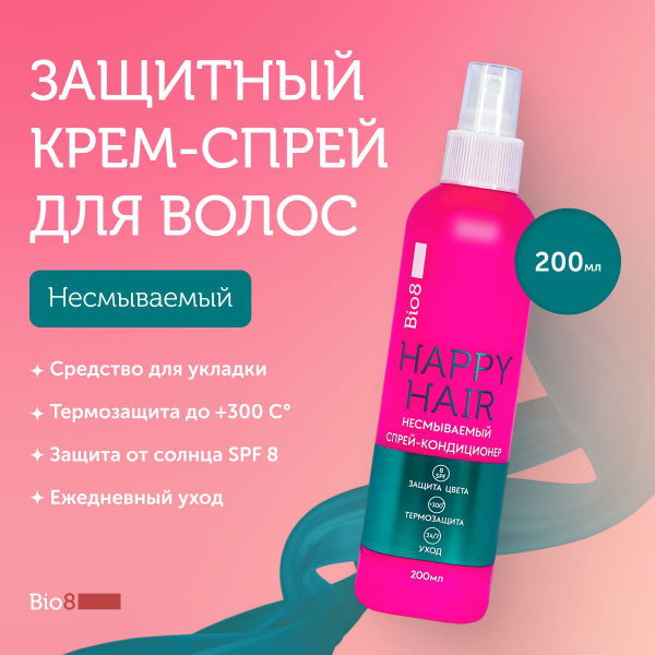 Bio8 Термозащита для волос, крем-спрей, увлажняющий, несмываемый уход ...