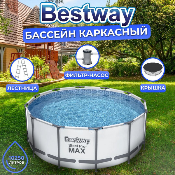 Характеристики Бассейн каркасный Bestway Steel Pro MAX, 366 х 122 см ...