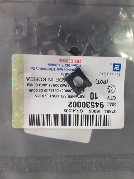 Фиксатор штока кулисы КПП лачетти ланос авео нексия Chevrolet Aveo ...