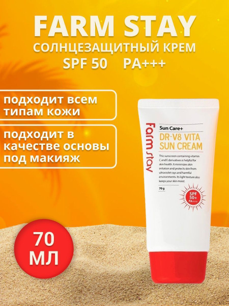 Солнцезащитный увлажняющий крем SPF 50+ PA+++ Farm stay выравнивающий ...