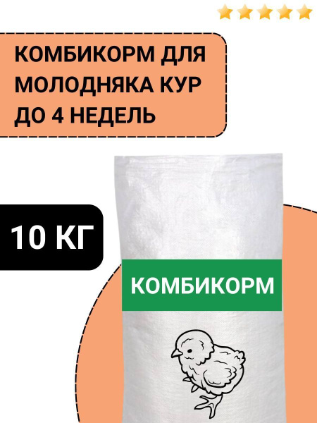 Корм для цыплят - купить с доставкой по выгодным ценам в интернет ...