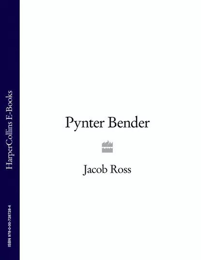 Pynter Bender | Ross Jacob | Электронная книга - купить с доставкой по ...