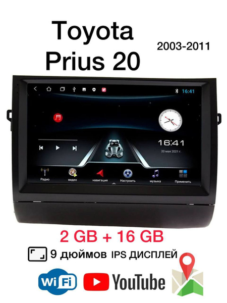 Автомагнитола для Toyota Prius 2003-2011 (20) тойота приус 20Штатное ...